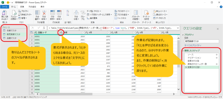 power query 自動更新 | パワークエリ 更新しないようにするには – NFERC